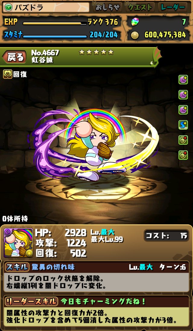 Power Pros Collab: All Details Including New Cards! (Updated 7/14 ...