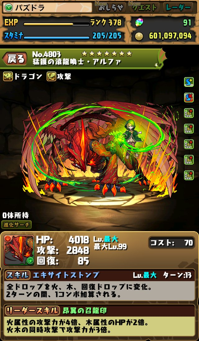 Dragonbound & Dragon Caller Series Revival, with New Cards! – Blogging Mama