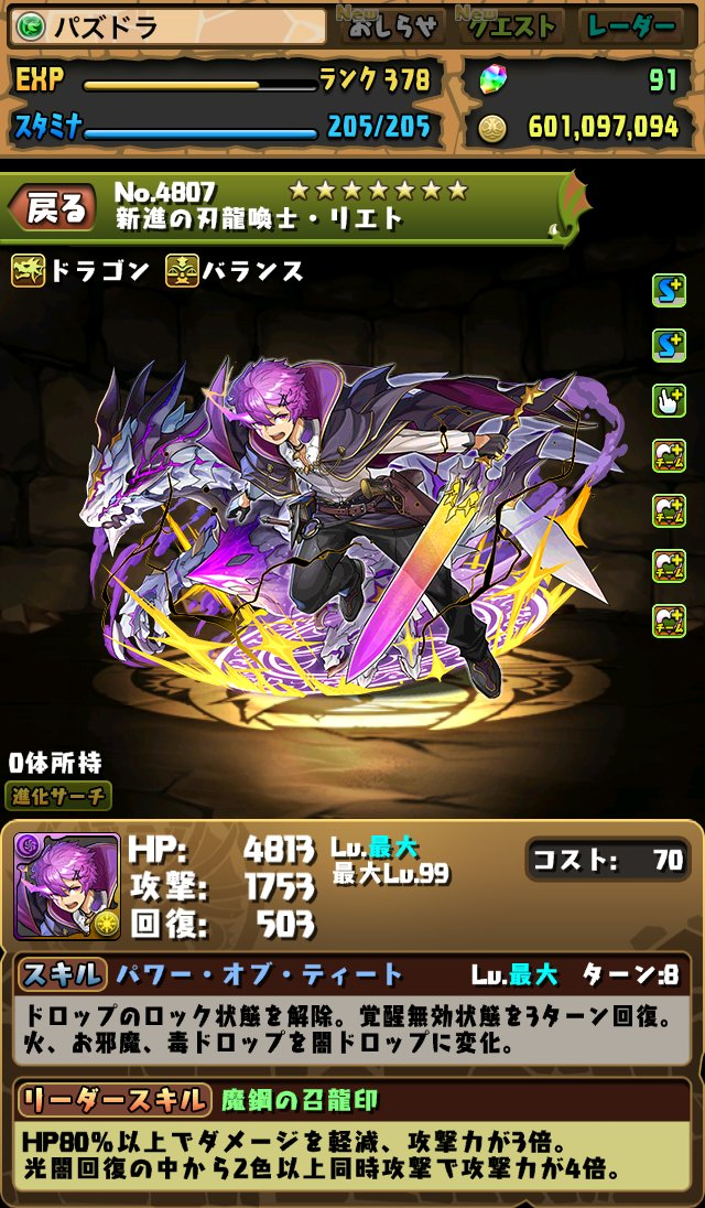 Dragonbound & Dragon Caller Series Revival, with New Cards! – Blogging Mama